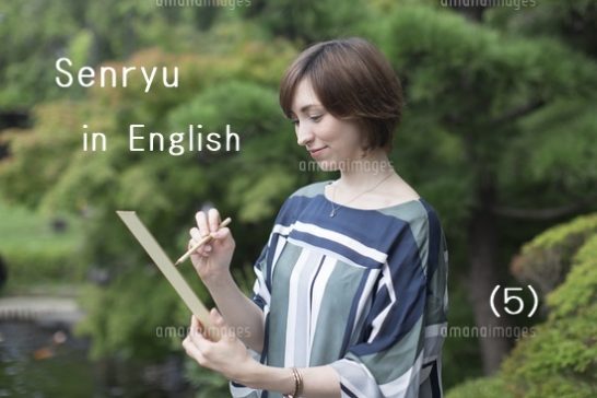 Senryu in English (5) | 勢藤潤ブログ